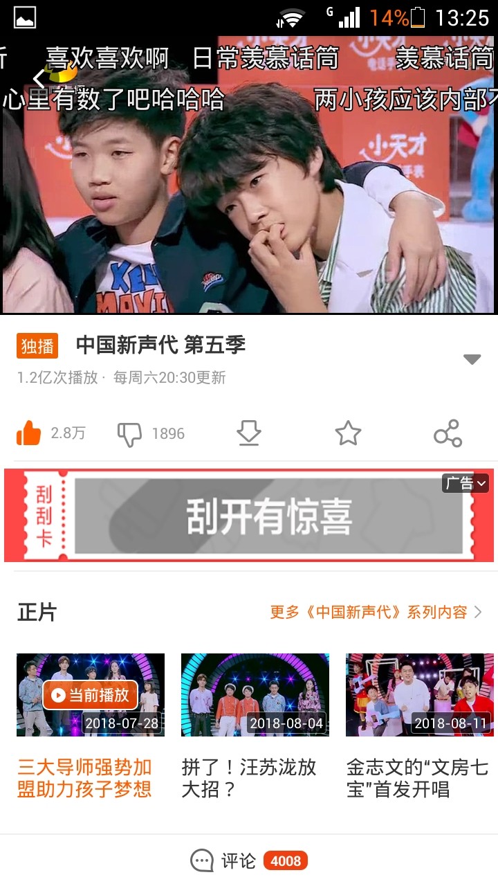中国新声代第五季 中新声代第五季海报 中新声代乐瑶 第4页 大山谷图库